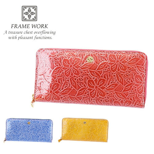 フレームワーク FRAME WORK ラウンドファスナー長財布 シャガール 42423 レディース P10倍 財布 人気 おしゃれ シンプル かわいい ママ 主婦 お母さん 女性 送料無料 プレゼント ギフト ラッピング無料 一粒万倍日 吉日