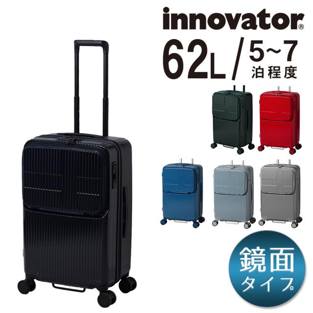 イノベーター スーツケース ビジネスキャリー キャリーバッグ ハード 鏡面 innovator 62L inv60 大型 5〜7泊程度 メンズ レディース