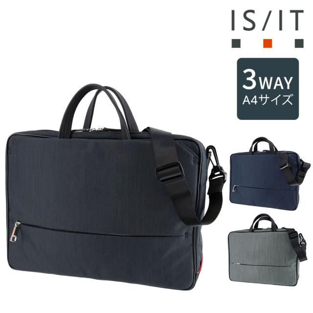 イズイット バッグ ブリーフケース ショルダーバッグ ビジネスリュック IS/IT ルシェルII 3WAYビジネスバッグ A4 962513 メンズ レディース ポイント10倍 送料無料 誕生日プレゼント ギフト ラッピング無料【正規代理店】