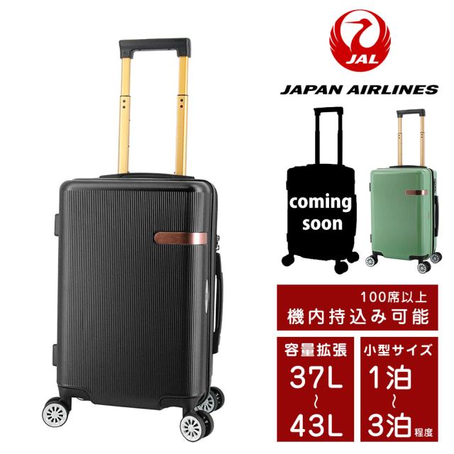 ジャル JAL ハード キャリー スーツケース 37L 43L 小型 2〜3泊程度 ジャパンエアラインズ エキスパンダブル 7871d-48 メンズ レディース ポイント10倍 送料無料 100席以上 機内持ち込み可能 拡張 日本航空 【正規代理店】