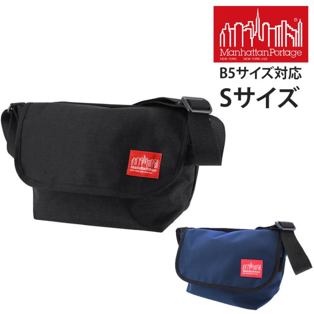 マンハッタンポーテージ バッグ メッセンジャーバッグ Manhattan Portage カジュアルメッセンジャーバッグ JRS Sサイズ MP1605JRS