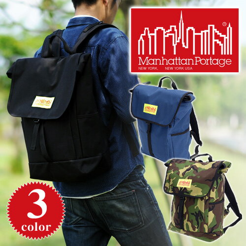 送料無料 Manhattan Portage マンハッタンポーテージ リュックサック バックパック コーデュラナイロン mp1220lvl B4 A4 母の日