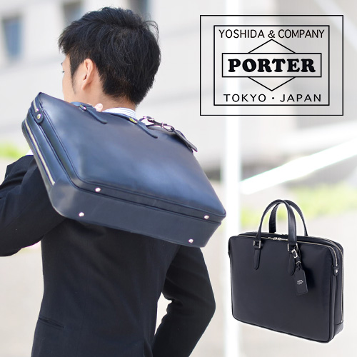 送料無料 吉田カバン ポーター PORTER ブリーフケース ビジネスバッグ SORT ソート 116-03274 メンズ A4 P10倍 出張 ギフト
