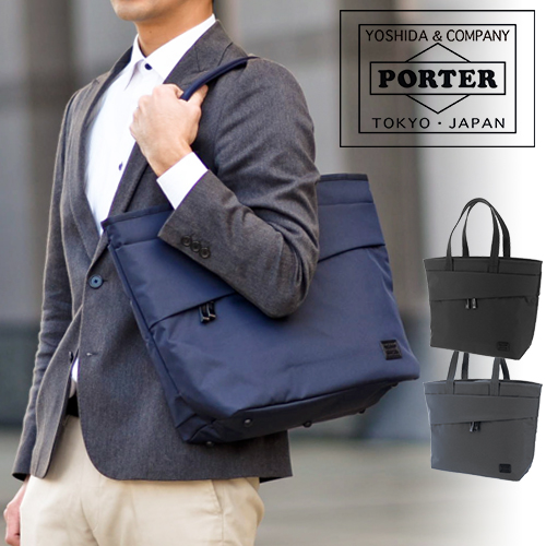 送料無料 吉田カバン ポーター PORTER トートバッグ S VIEW ビュー 695-05762 メンズ レディース A4 P10倍 人気 出張 旅行 smbg 敬老の日