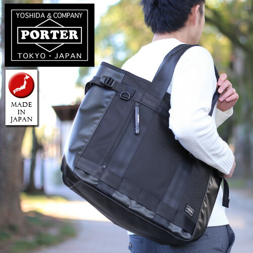 ポーター PORTER トートバッグ HEAT ヒート メンズ 大きめ 通勤 通学 耐水 ブランド 703-06971 【送料無料】