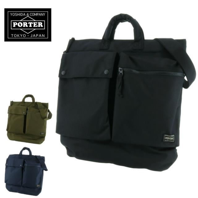 ポーター PORTER ユニット UNIT 2wayヘルメットバッグ ショルダーバッグ トートバッグ 784-05463 メンズ レディース ポイント10倍 送料無料 誕生日プレゼント ギフト プレゼント ラッピング