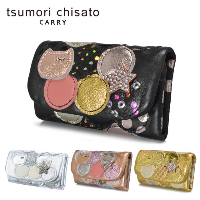 ツモリチサト  tsumori chisato キーケース 新マルチドット  57088 レディース 人気 おしゃれ シンプル かわいい 個性的 ママ 主婦 お母さん 女性 猫 送料無料 プレゼント ギフト ラッピング無料 通販 吉日