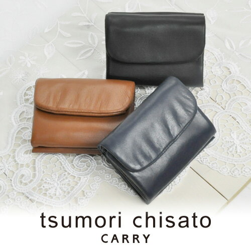 送料無料 ツモリチサト tsumori chisato 三つ折り財布 ソフトレザー 57002 レディース 母の日