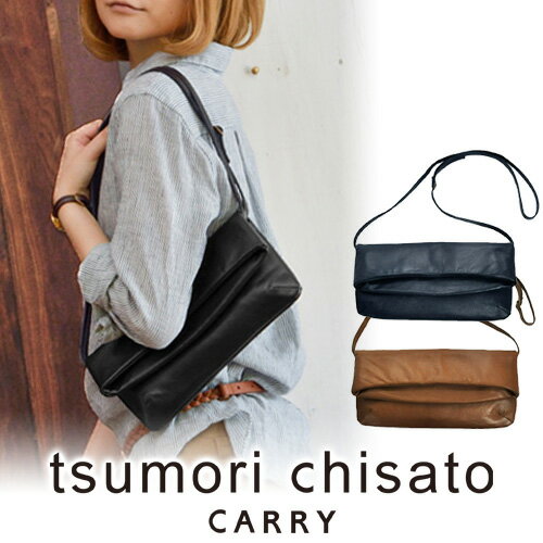 送料無料 ツモリチサト tsumori chisato 3wayショルダーバッグ クラッチバッグ ソフトレザー 57004 レディース 母の日