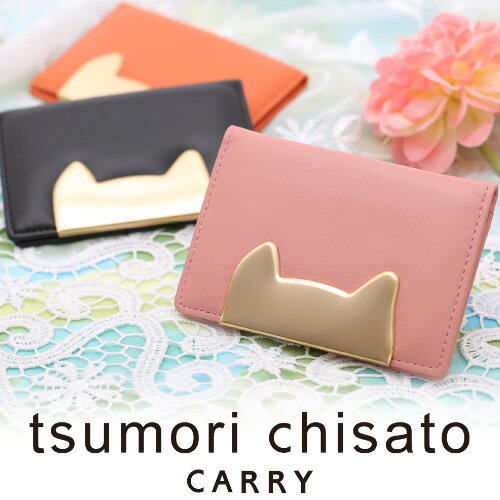 送料無料 ツモリチサト tsumori chisato パスケース 定期入れ ネコフレーム 57390 レディース P10倍 人気 かわいい ギフト 母の日