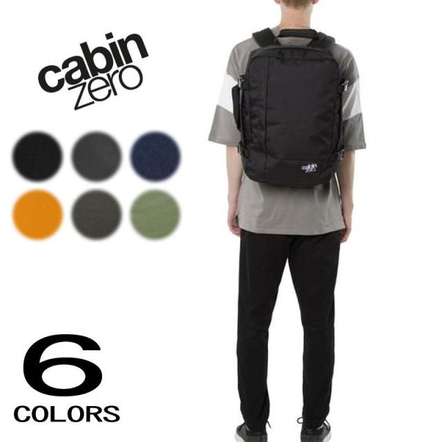 キャビンゼロ CABINZERO バッグ クラシック スタイル CLASSIC STYLE 36L