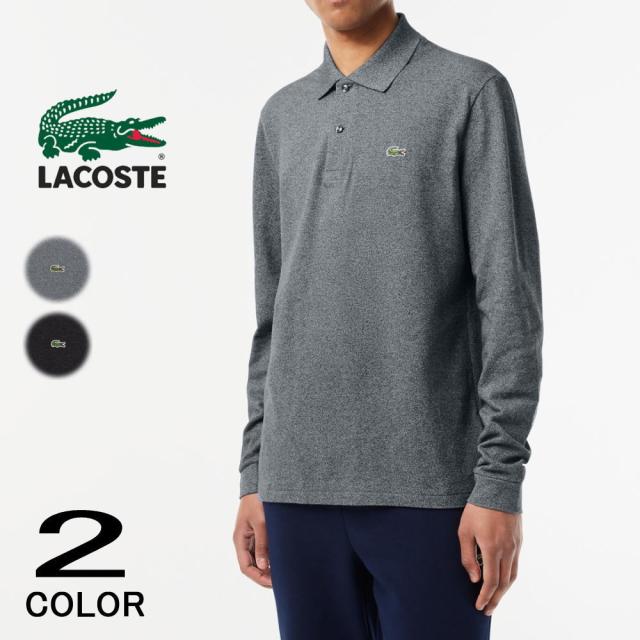 ラコステ LACOSTE 長袖 リブ カラー ポロシャツ L1313LJ-99 E8G（ミックスグレー）EL6（チャコールグレー/ブラック）