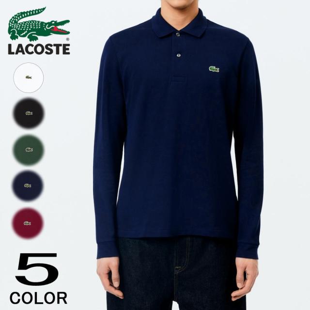 ラコステ LACOSTE オリジナルフィット 長袖 ポロシャツ L1312LJ-99 001（ホワイト）031（ブラック）132（グリーン）166（ネイビー）476（バーガンディー）