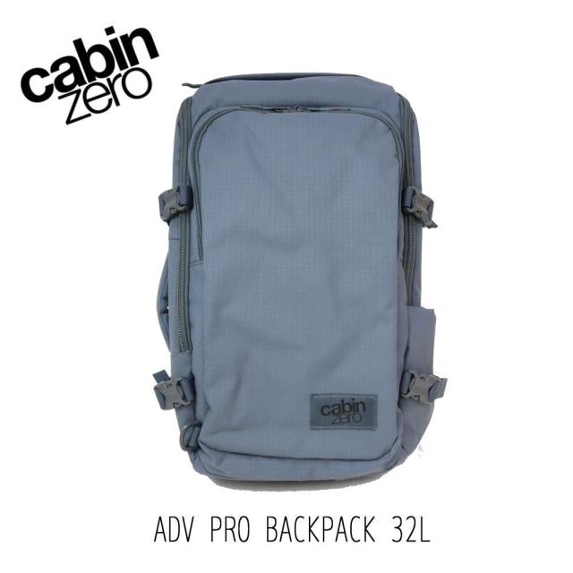 キャビンゼロ CABINZERO アドベンチャー キャビン バックパック ADV Pro BACKPACK 32L ORIGINAL GREY AD052517