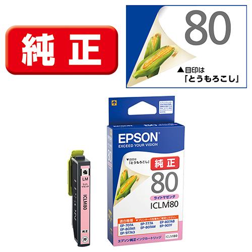 エプソン(EPSON) ICLM80(とうもろこし) 純正 インクカートリッジ ライトマゼンタの通販はau PAY マーケット - イーベスト | au PAY マーケット－通販サイト