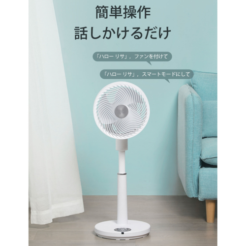OH-TEC VCF-30PRO DCスマートサーキュレーター扇風機 音声操作 スマホ不要 リモコン付