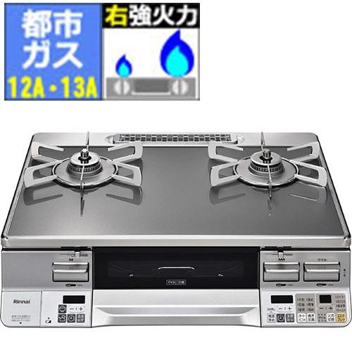 リンナイ(RINNAI) RTE65VAGPA-GR ラクシエプライム 都市ガス 12A・13A用 ガステーブル 右強火力