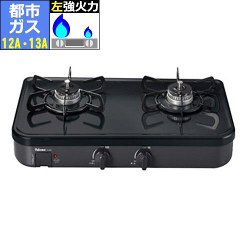 パロマ(Paloma) PA29B 都市ガス 12A・13A用 ガステーブルコンロ 左強火力