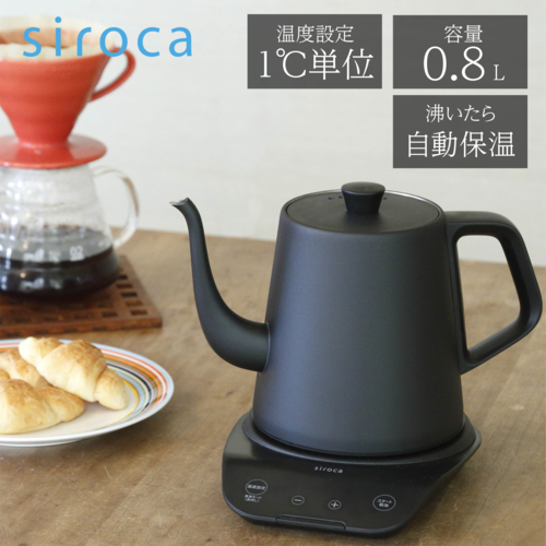 【長期5年保証付】シロカ siroca 温度調節ケトルSK-D171