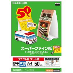 エレコム(ELECOM) EJK-SACA450 クラフト用スーパーファイン紙 A4 50枚入の通販はau PAY マーケット - イーベスト | au PAY マーケット－通販サイト