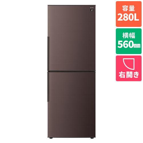 【標準設置料金込】【長期保証付】シャープ(SHARP) SJ-PD28P-T アコールブラウン 2ドア冷蔵庫 右開き 280L 幅560mm