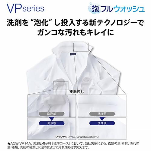 長期保証付】アクア(AQUA) AQW-VP10A-W ホワイト 全自動洗濯機 洗濯