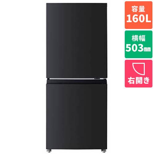 【長期保証付】東芝(TOSHIBA) GR-Y16BP-KT エクリュブラック BPシリーズ 2ドア冷蔵庫 右開き 160L 幅503mm