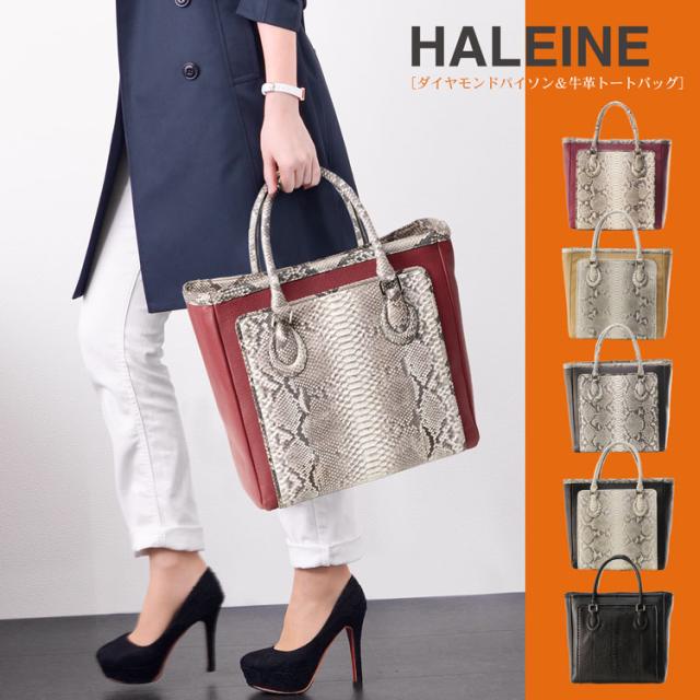 【訳あり】 HALEINE[アレンヌ]ダイヤモンド＆トートレディースお仕事お仕事(No.06000240)