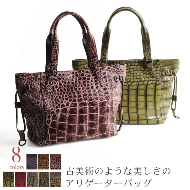 トートバッグ アリゲーター ハイシャイニング 目地染め バッグ レディース(No.06000515)