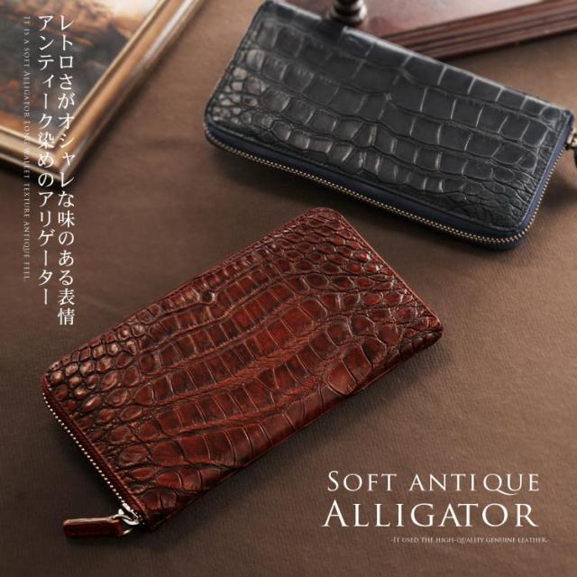 ソフトアンティークアリゲーター長財布ラウンドメタルファスナークロコダイルサイフ財布レディースメンズギフト(No.06000080)