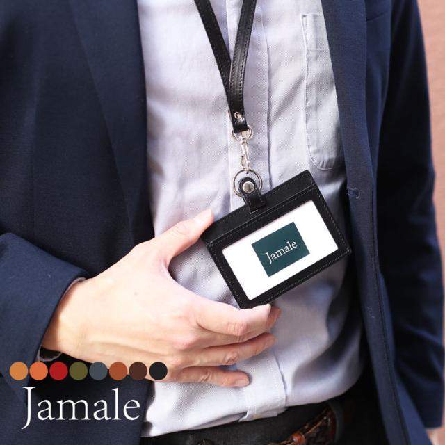 【名入れ 可能】本革 idカードケース 横型 カードホルダー ネックストラップ 付き メンズ 栃木レザー Jamale  (07000041-mens-1r)