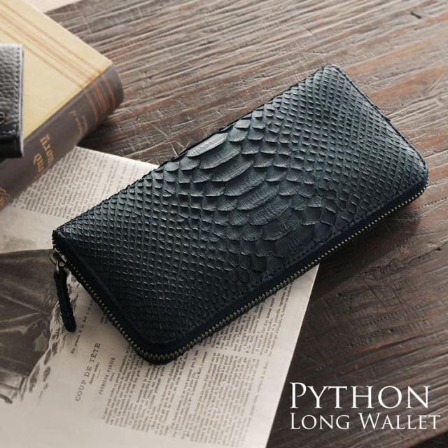 ダイヤモンド パイソン 長財布 メンズ 一枚革 ラウンドファスナー 多機能(No.06000756-mens-1)