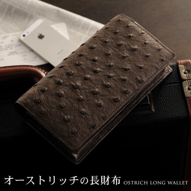 【紙幣200枚収納可】日本製オーストリッチ束入れ4cmマチ/無双フルポイント(No.06000808)