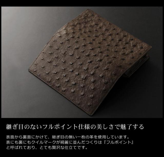 紙幣200枚収納可】日本製オーストリッチ束入れ4cmマチ/無双フル