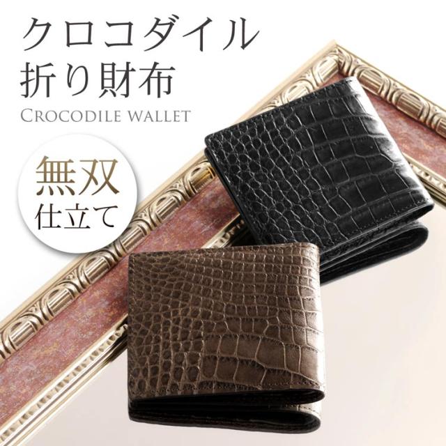 マットクロコダイル折り財布両カード無双一枚革/レディース(No.06000824)