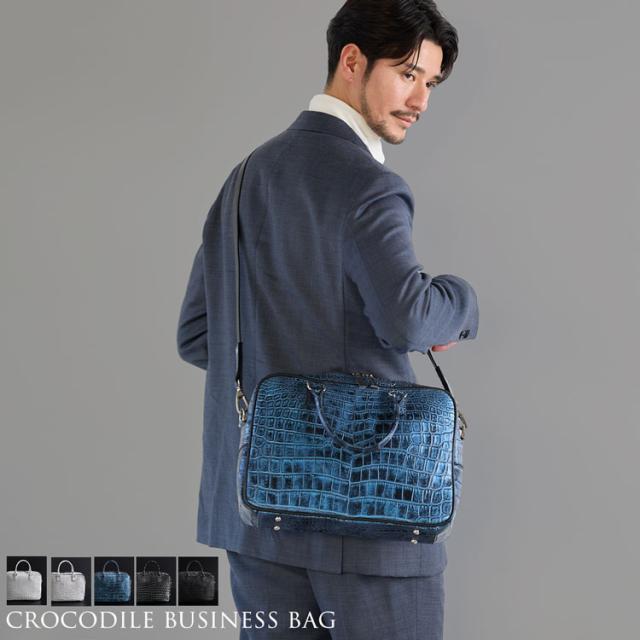 日本製 クロコダイル 2way ビジネスバッグ マット 加工 メンズ ブリーフ ケース バッグ ショルダーバッグ a4 谷染め 本革 鰐革 ビジネス 男性 保証書 (06000840r)