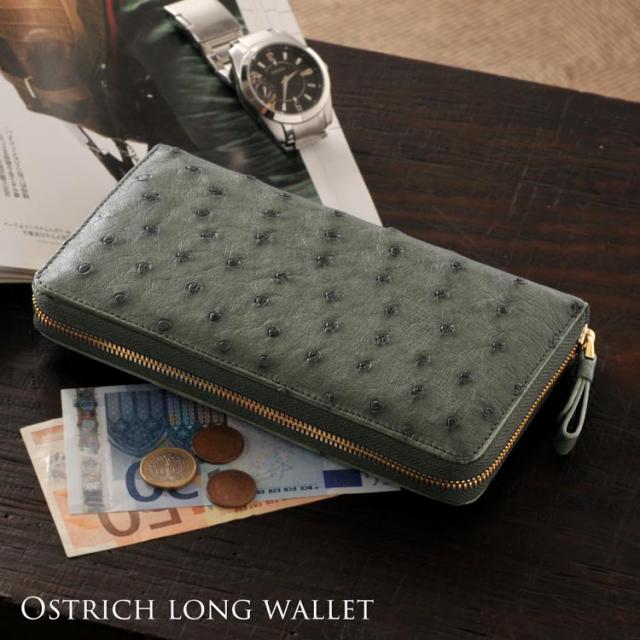 オーストリッチ フルオープン ラウンドファスナー 長財布 メンズ 小銭入れ付き 男性用 本革 見開き 手帳型 サイフ (06000844-mens-1r)
