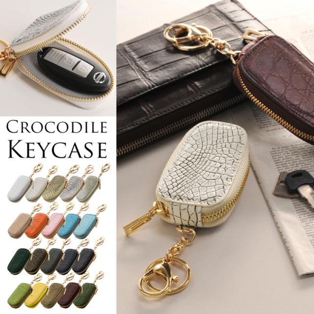 クロコダイルスマートキーケースマット加工/ヘンローン社製原皮使用/レディース(No.06000935-1)