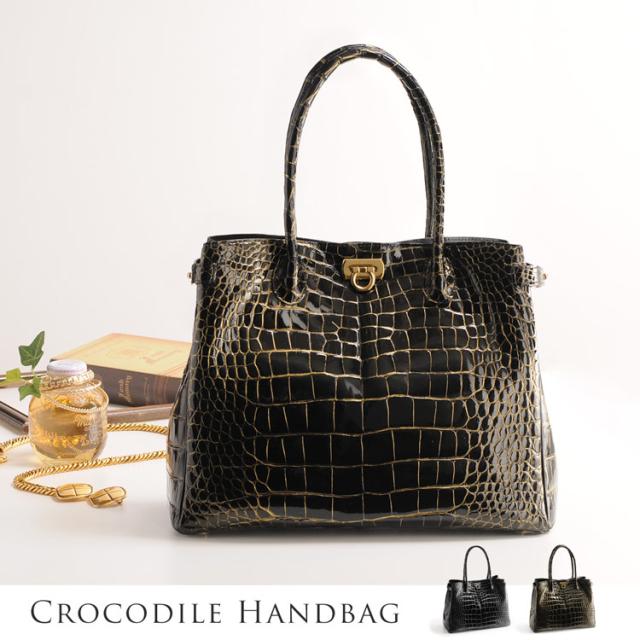 クロコダイルハンドバッグシャイニング加工目地染め日本製/レディース(No.06000948)