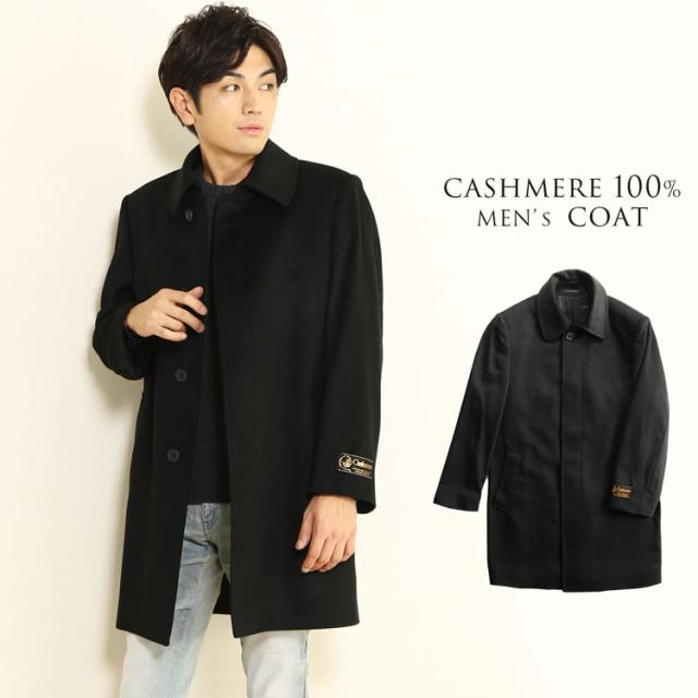 カシミヤ ステンカラー コート メンズ 比翼仕立て ステッチデザイン ブラック L/LL