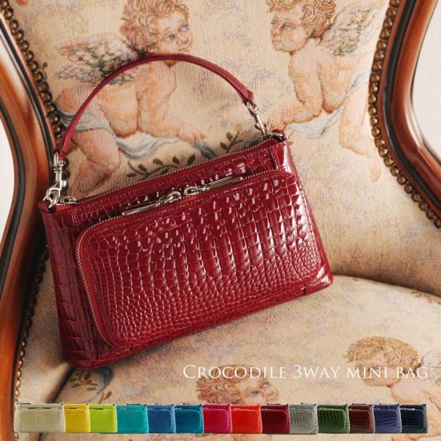 クロコダイル お財布ポシェット 3WAY ミニバッグ シャイニング 加工 ハンドバッグ ショルダーウォレット レディース(No.06001106)