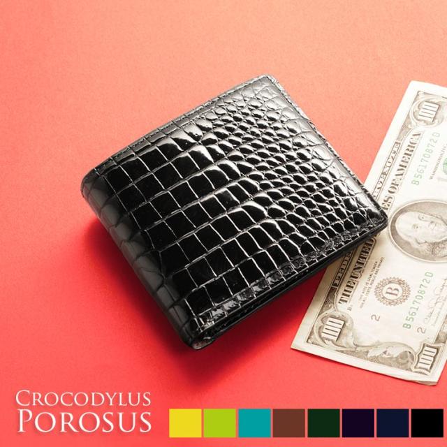 スモール クロコダイル 折り財布 小銭入れなし メンズ シャイニング 加工 センター取り 薄い 財布 二つ折り財布 一枚革 無双 カード札入れ 札入れ 本革 革 折財布 保証書 付き(06001065r)