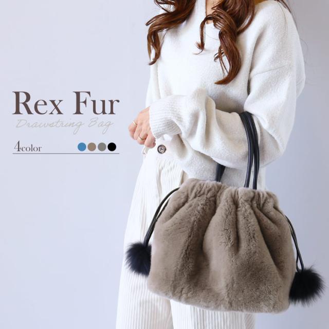 レッキス ファーバッグ 巾着 レディース フォックス ファー ポンポン 付き 秋 冬 レトロブルー/ネイビー/グレー ふわふわ ラビット 毛皮 ギフト プレゼント 巾着バッグ トートバッグ リアルファー もこもこ 大きめ 秋冬 鞄  7F (01000816r)