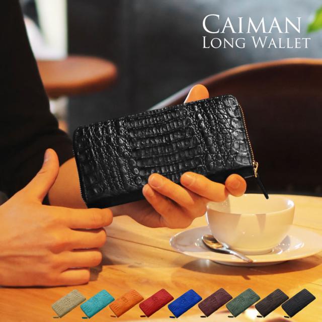 カイマン 財布 メンズ ラウンドファスナー 長財布 マット 加工 ゴールド金具 全9色 カード収納12枚 (No.06001302-mens-1)