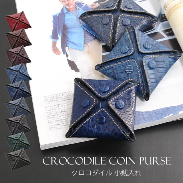 日本製 クロコダイル 小銭入れ マット 加工 4ホック ケース メンズ【ネコポスで送料無料】