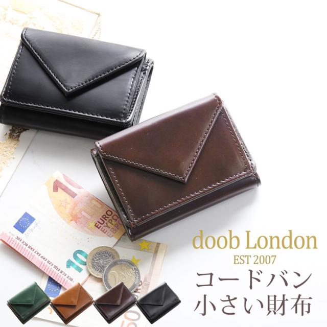 doob London コードバン ミニ財布 レディース 三つ折り 小さい 本革 極小 財布(No.09000136)