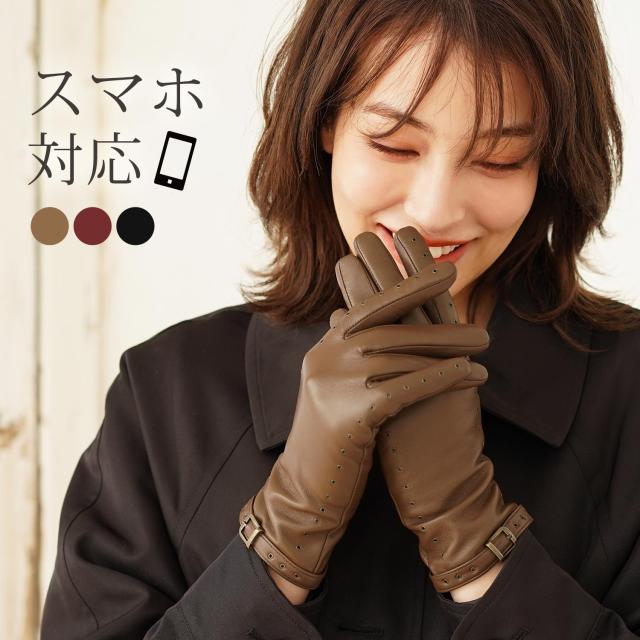 手袋 レディース スマホ対応 防寒 革 暖かい レザー ラム革 本革 ベルトデザイン 【名入れ 可能】【ネコポスで送料無料】 タッチパネル対応 タッチ可能 ハトメ アンティーク金具 カシミヤ裏地 カシミヤ100％ ライナー グローブ ギフト 敬老の日 祖父 祖母 (04000078r)