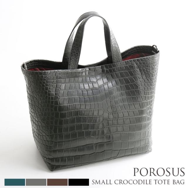 スモール クロコダイル トートバッグ レディース A4 サイズ 対応 センター取り ソフト マット 加工 大きめ 2WAY(No.06001427)