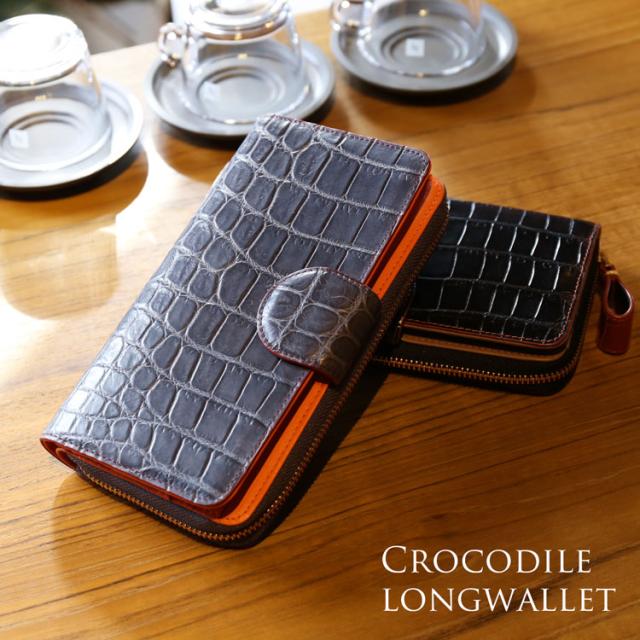 クロコダイル ラウンドファスナー 長財布 バイカラー マット加工 レディース(No.06001440) クロコダイル ラウンドファスナー 長財布 バイカラー マット加工