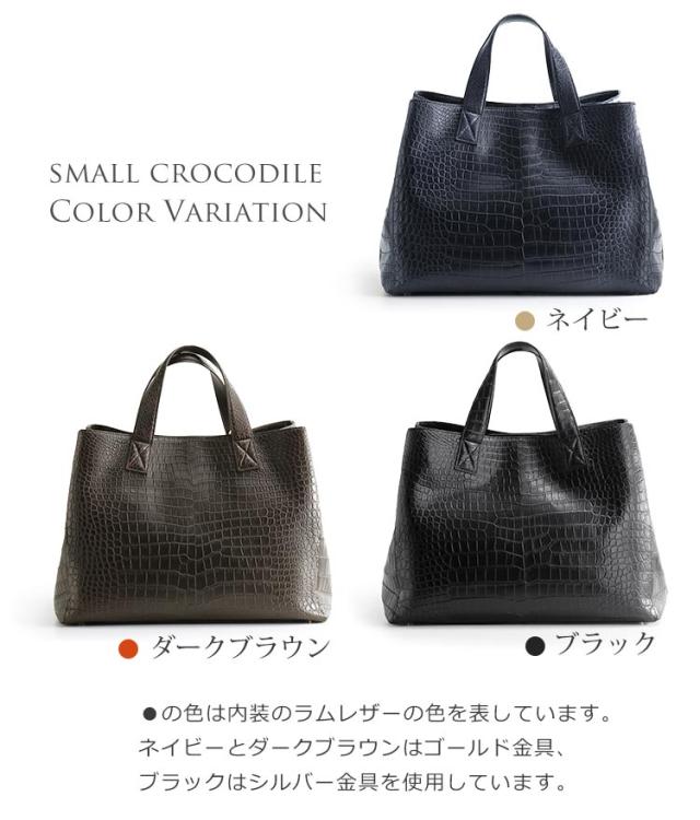 スモール クロコダイル レディース トートバッグ センター取り 大容量